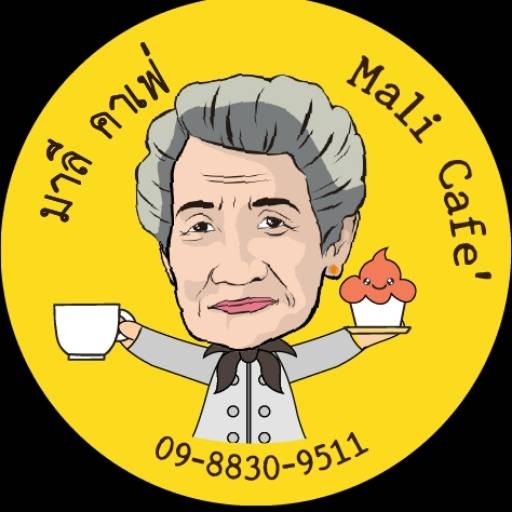ร้าน มาลีคาเฟ่Malicafe' | รีวิวร้านอาหาร