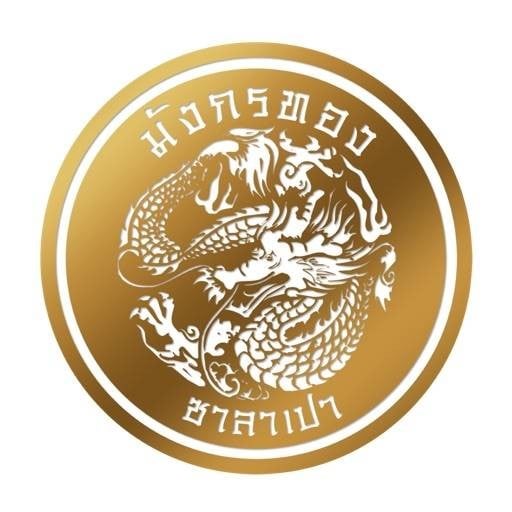 ร้าน มังกรทอง ซาลาเปา | รีวิวร้านอาหาร