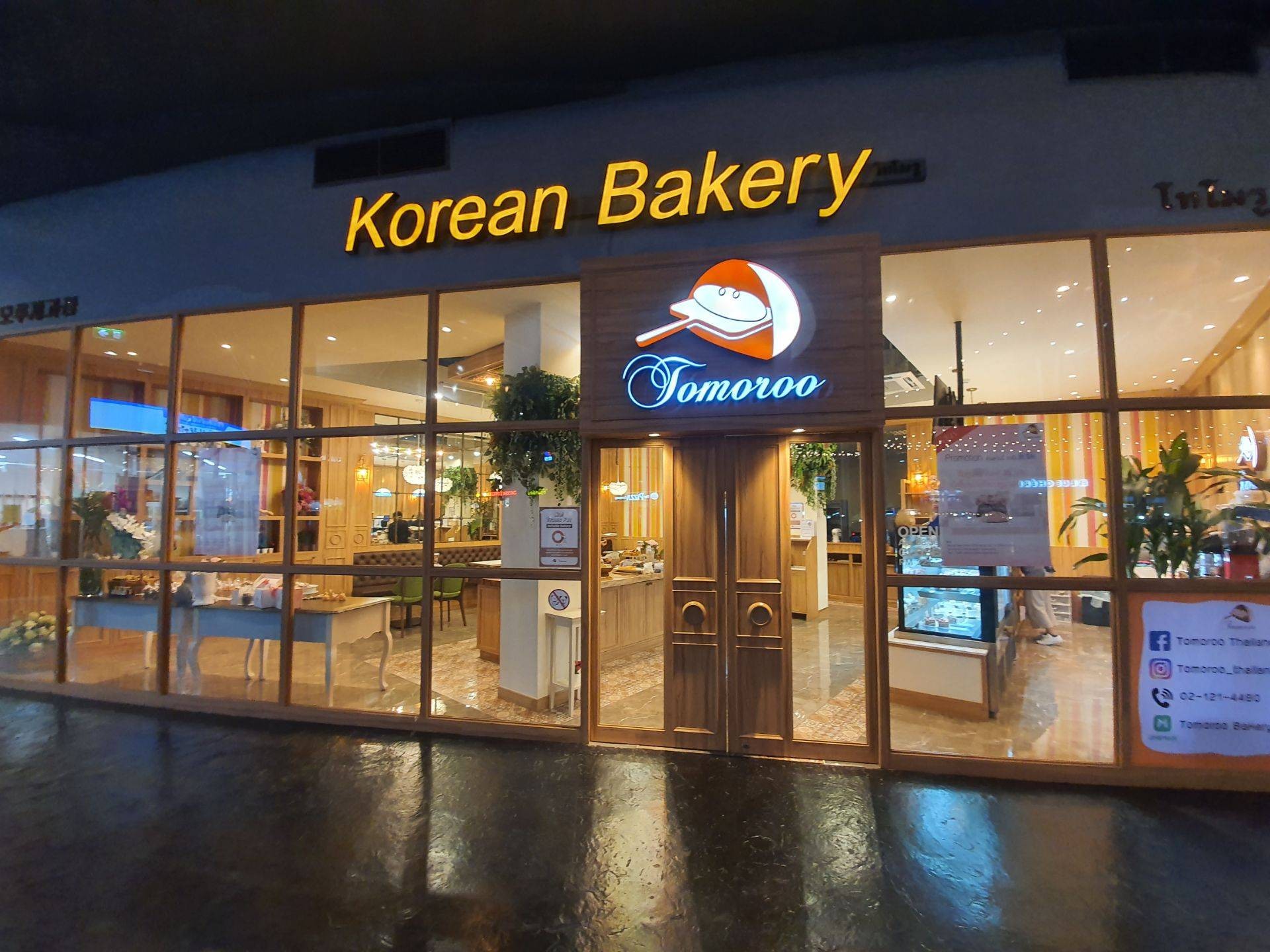 รีวิว Tomoroo Bakery (Korean Bakery) - ร้านเบเกอรี่จากเกาหลี 🤩