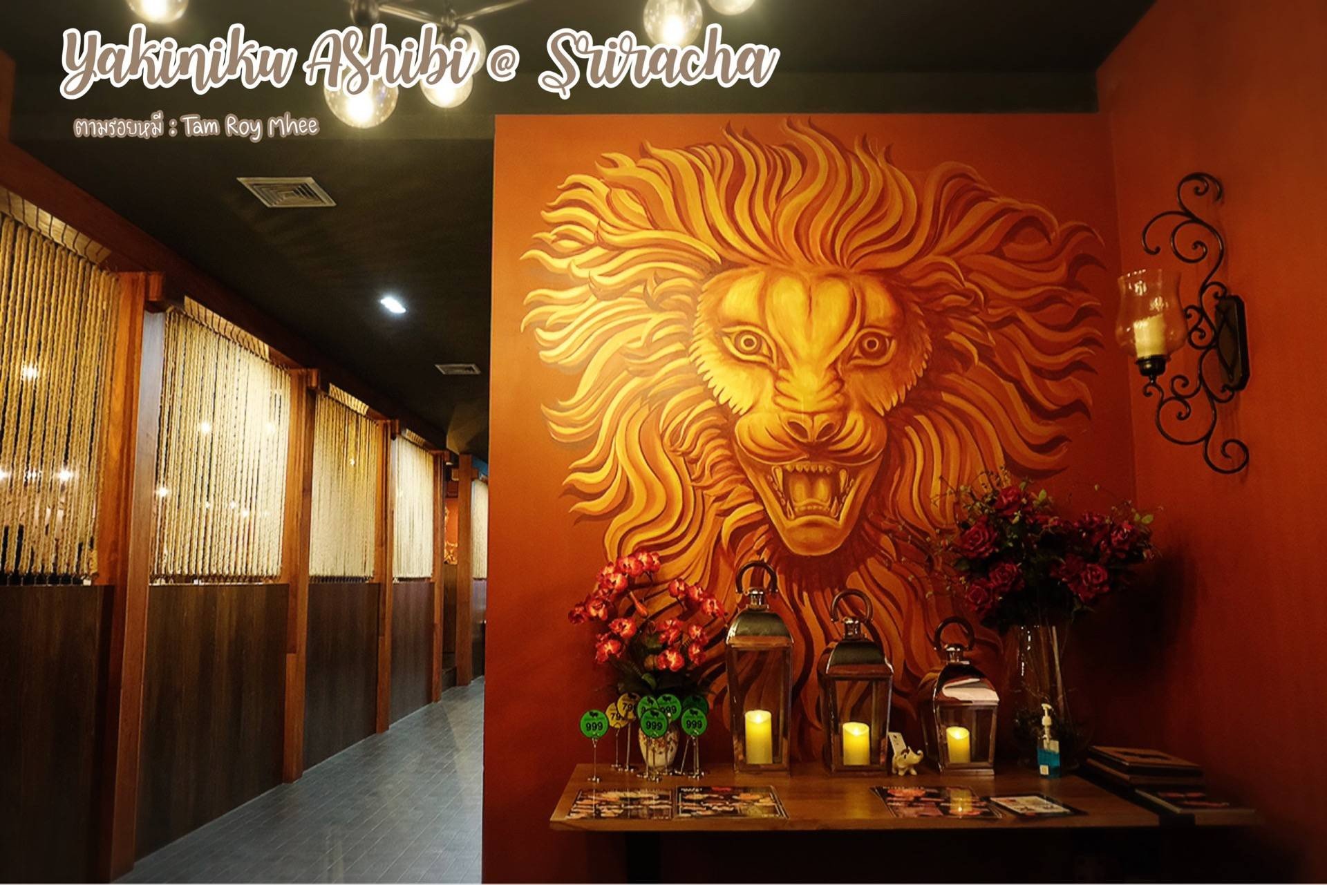 รูป Yakiniku Ashibi สาขา 2 ศรีราชา