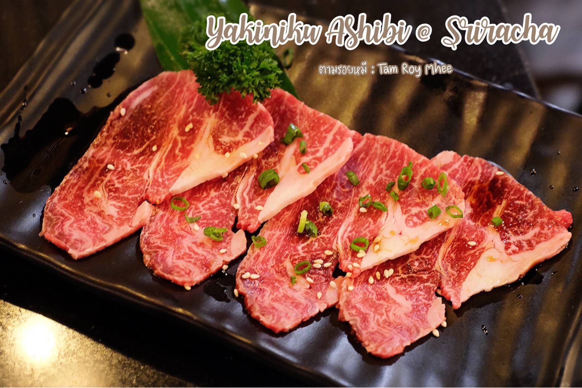 รูป Yakiniku Ashibi สาขา 2 ศรีราชา