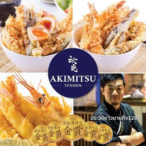 Akimitsu Tendon - สั่งอาหารเดลิเวอรี | Wongnai x LINE MAN