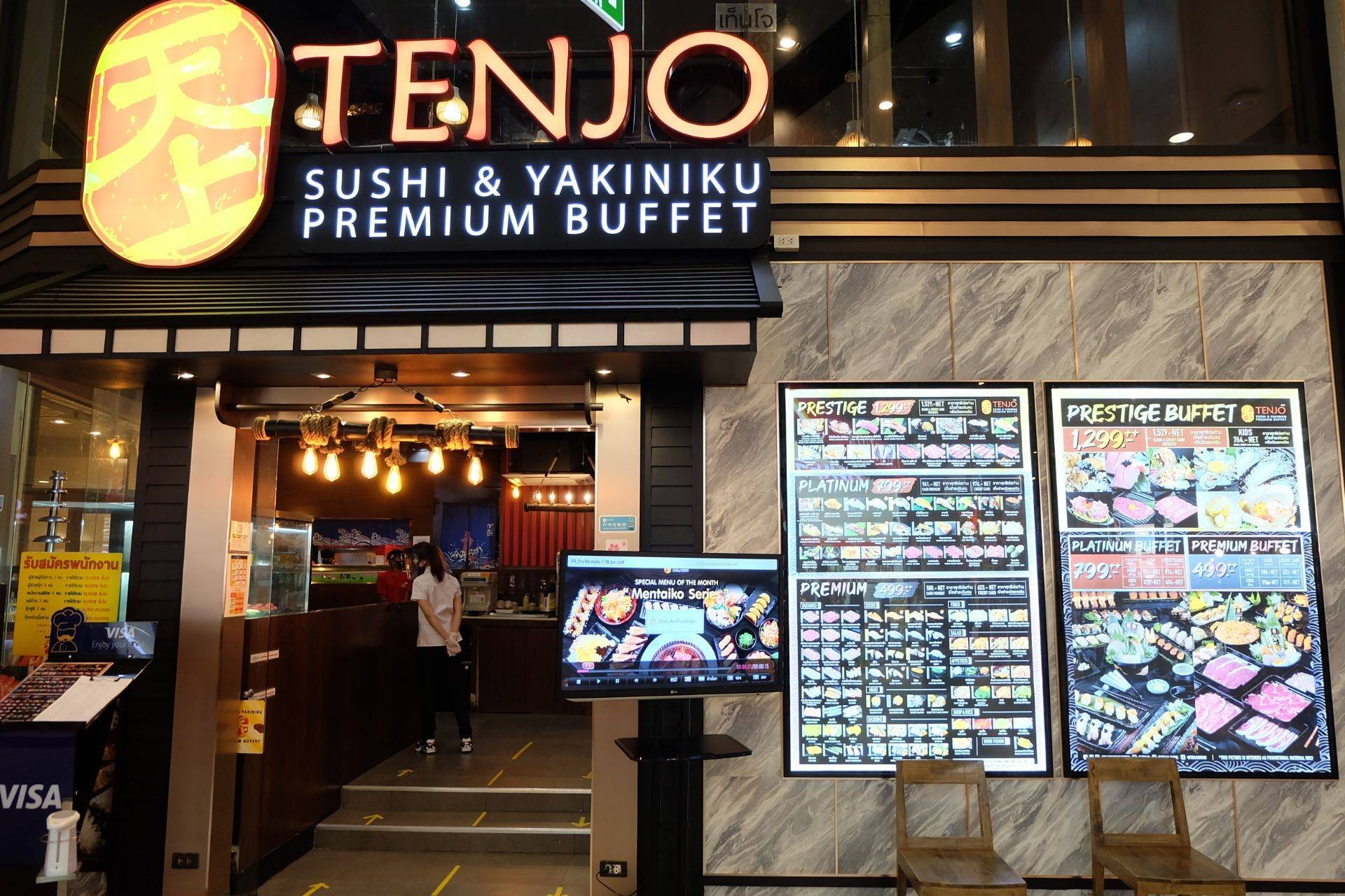 รูป Tenjo Sushi & Yakiniku Premium Buffet Gateway Ekamai