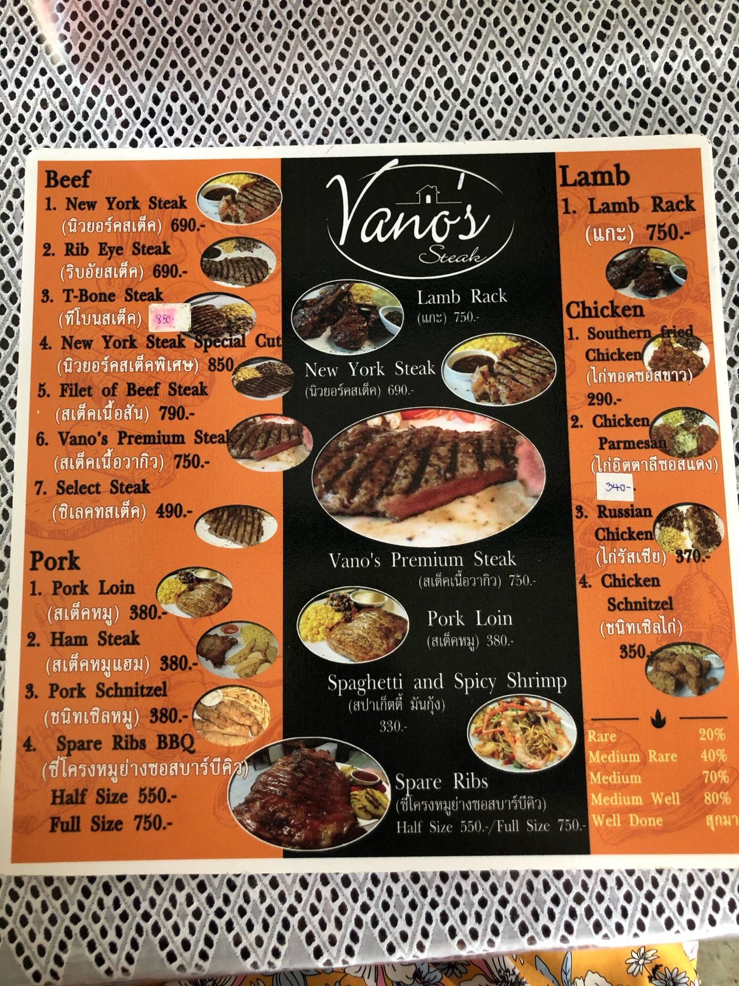 รูป Vano Steak