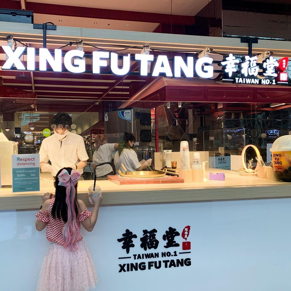 รีวิว Xing Fu Tang Central World เซ็นทรัลเวิลด์ - 🌙💕Xing Fu Tang ...
