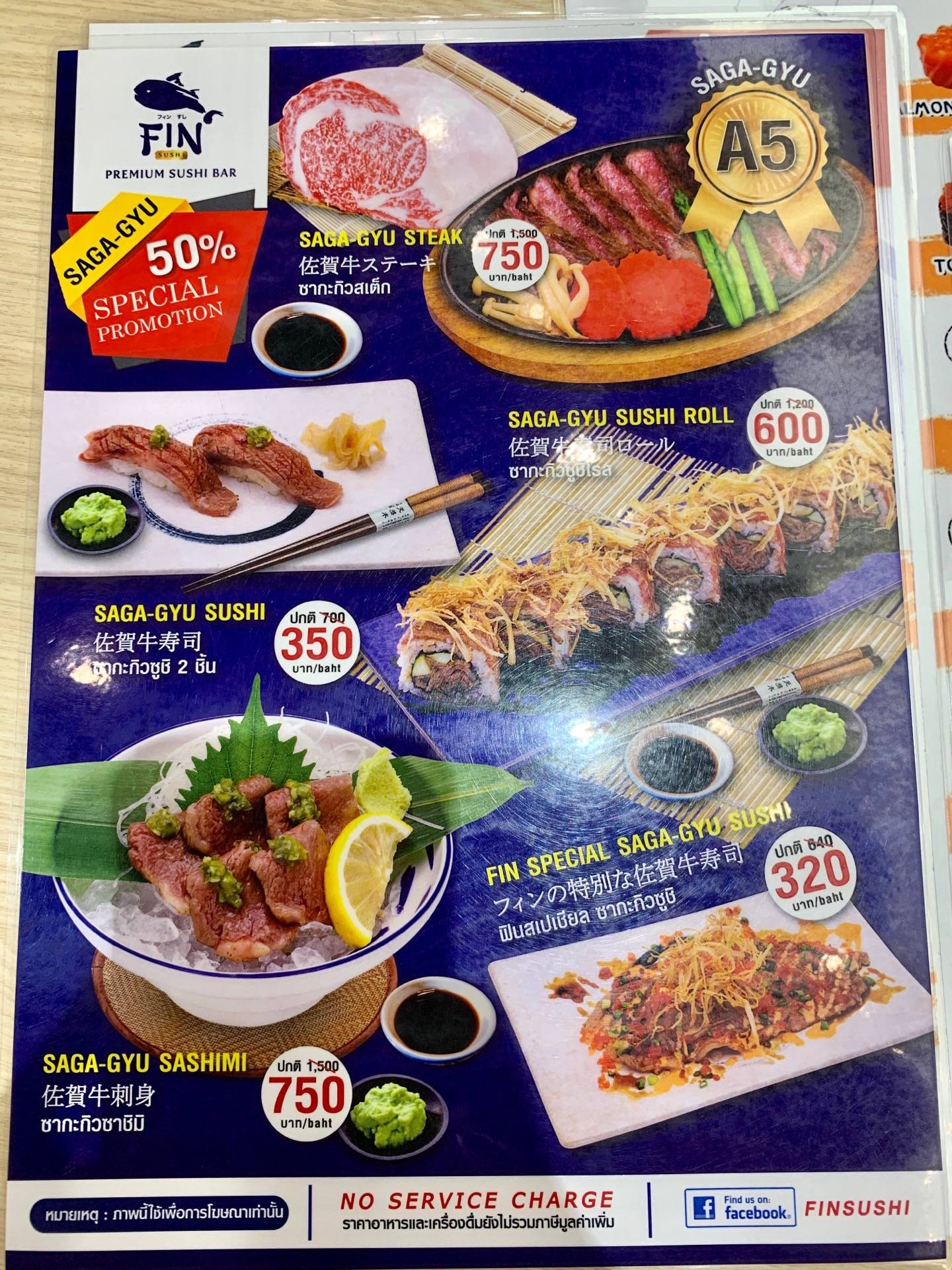 รูป Fin Sushi แฟชั่นไอส์แลนด์
