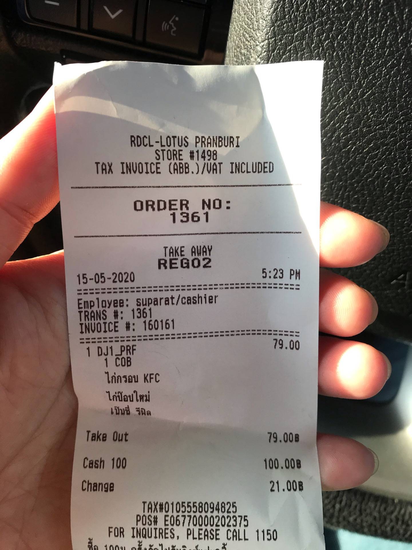 รีวิว KFC โลตัสปราณบุรี - ไก่ทอด ต้องเคเอฟซี