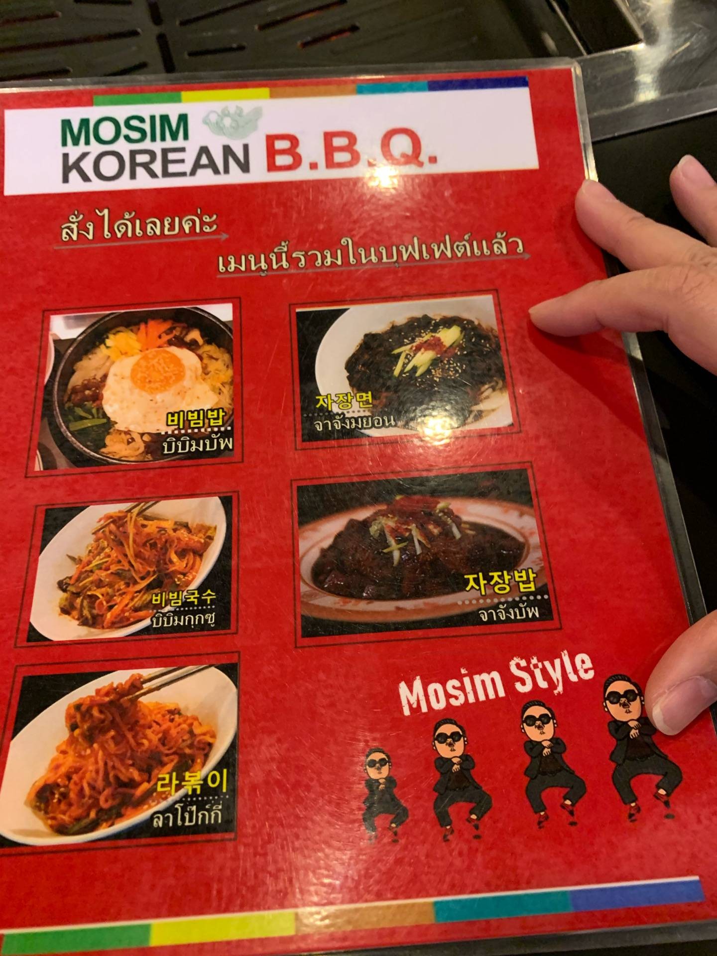 รูป Mosim Korean BBQ ม.กรุงเทพ วิทยาเขตรังสิต - Wongnai