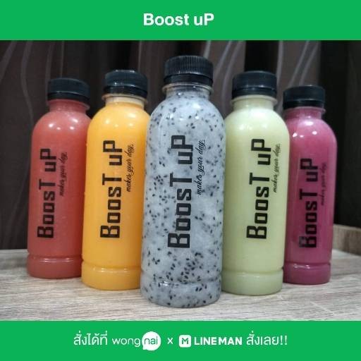 ร้าน Boost uP | รีวิวร้านอาหาร