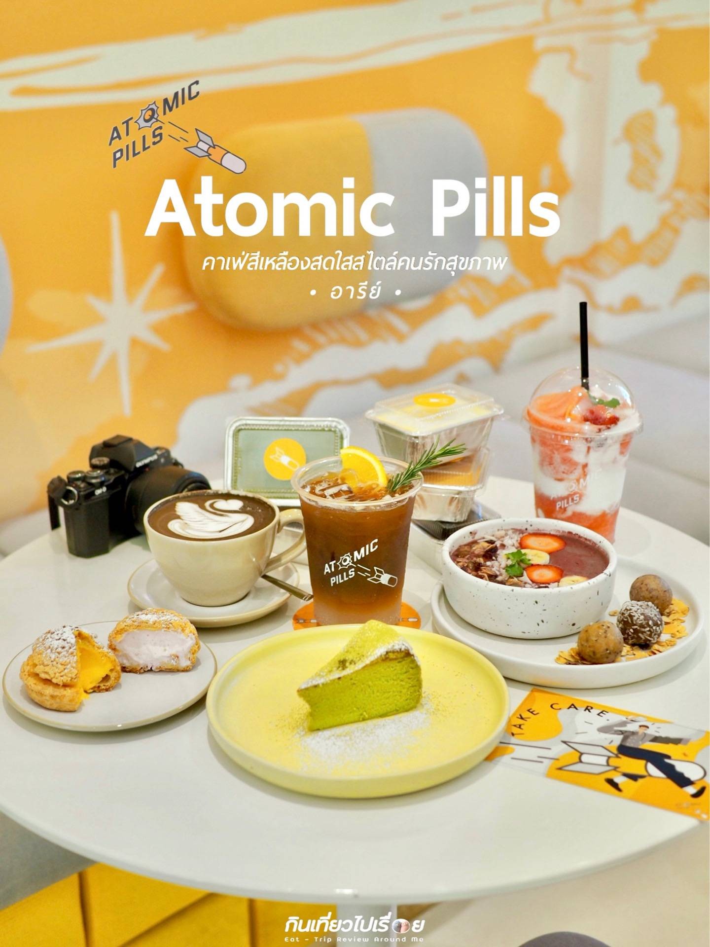 รีวิว Atomic Pills Central Embassy - คาเฟ่สีเหลืองสดใสของหมอตั้ม ...