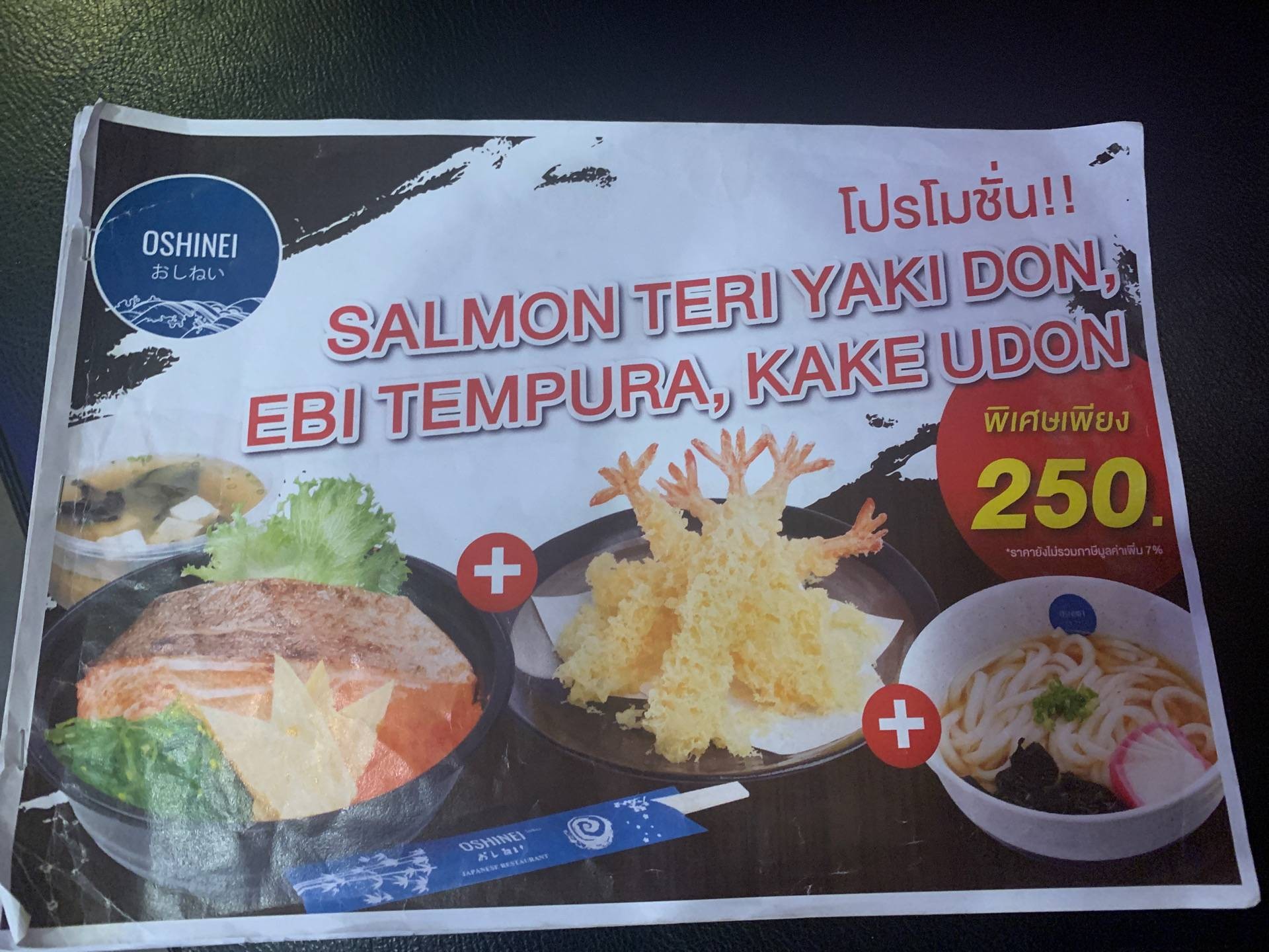 รีวิว โอชิเน Oshinei อุบลราชธานี อุบลราชธานี - ร้านอาหารญี่ปุ่น สด ดี ...