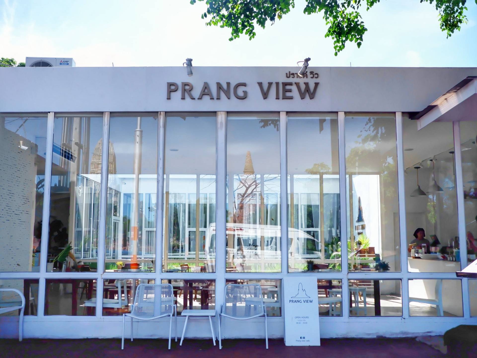 รีวิว PRANG VIEW อยุธยา - บรรยากาศ ดี กาแฟยังไม่ผ่าน - Wongnai