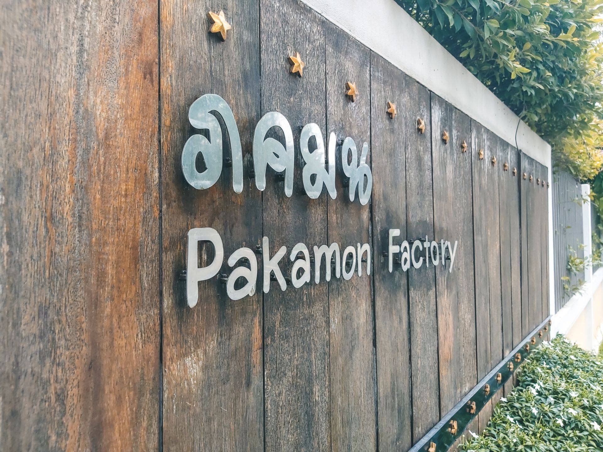 รีวิว Pakamon Factory เจ็ดยอด - ร้านขนมที่มีความเป็นโรงงานสมชื่อ