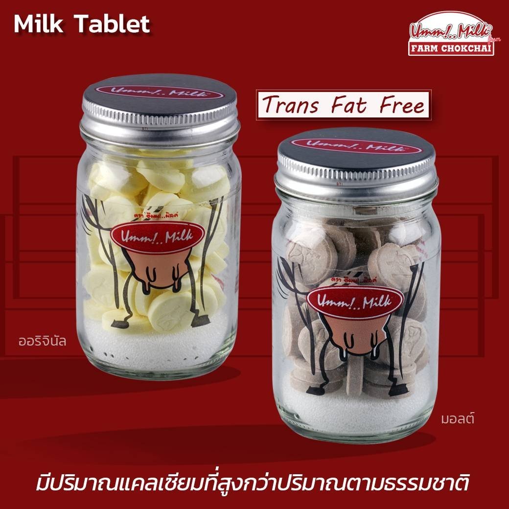 Milk Tablet 1 ขวด รสชาติใดก็ได้ ร้าน Umm! Milk โชคชัยสเต็กเฮ้าส์ รังสิต