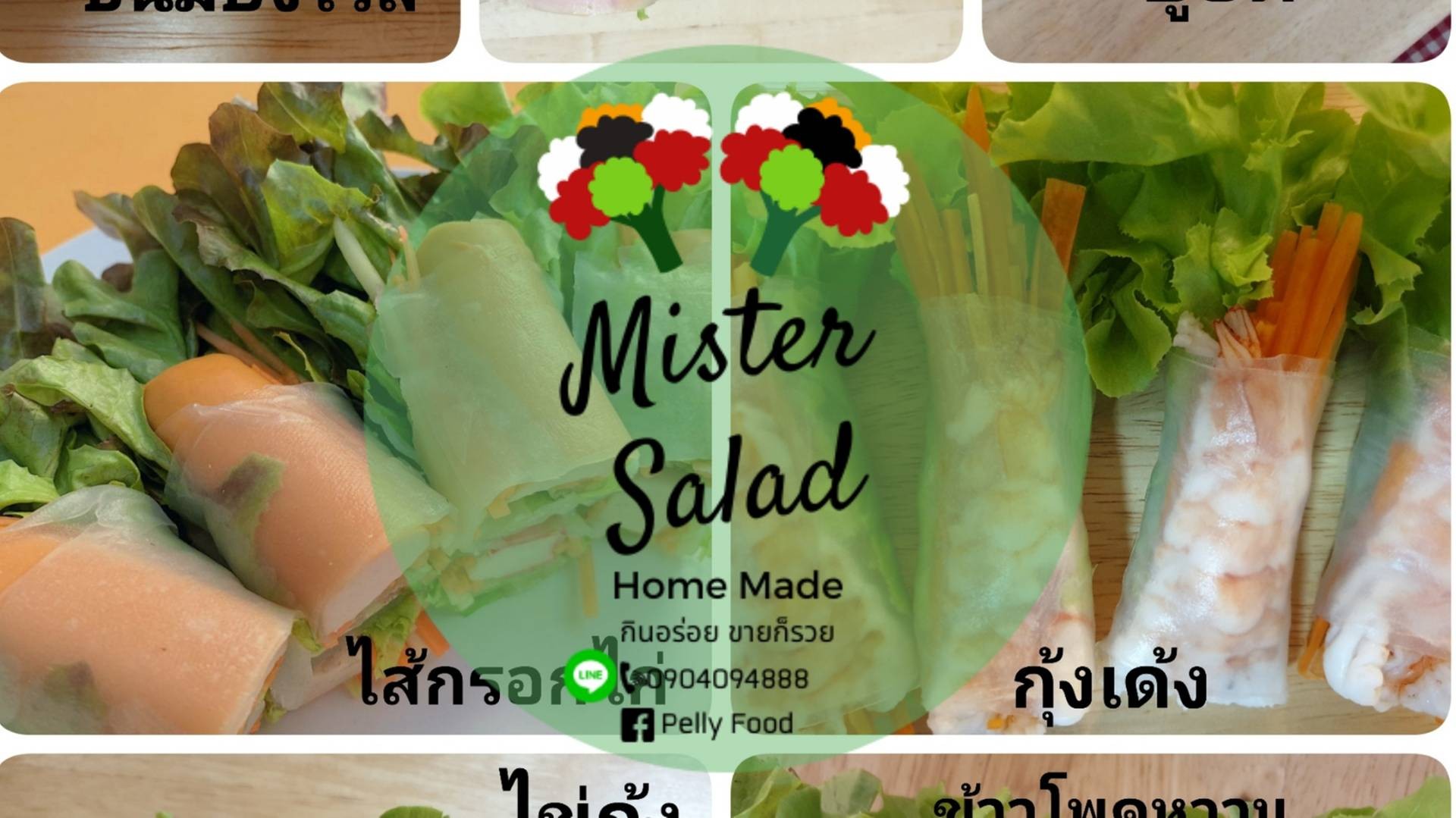 ร้าน Pelly food | รีวิวร้านอาหาร