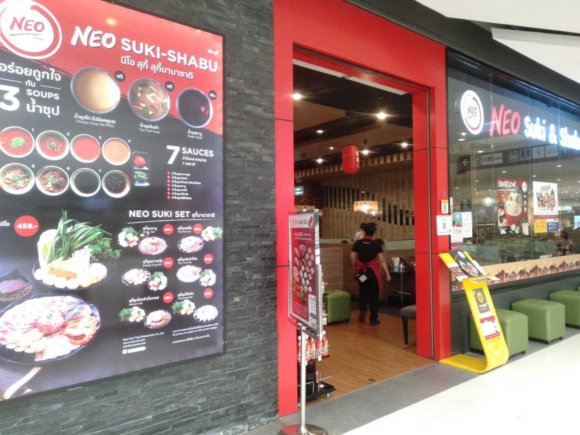 รีวิว Neo Suki เซ็นทรัลพลาซา เวสต์เกต - ไม่ลองแล้วจะรู้ได้ไง