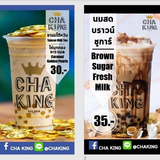 ร้าน CHA KING Big C เอกมัย ชั้น2 | รีวิวร้านอาหาร
