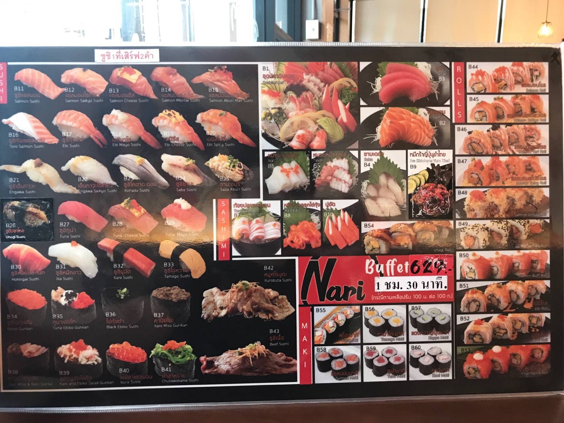 รูป Nari Buffet & Japanese Restaurant