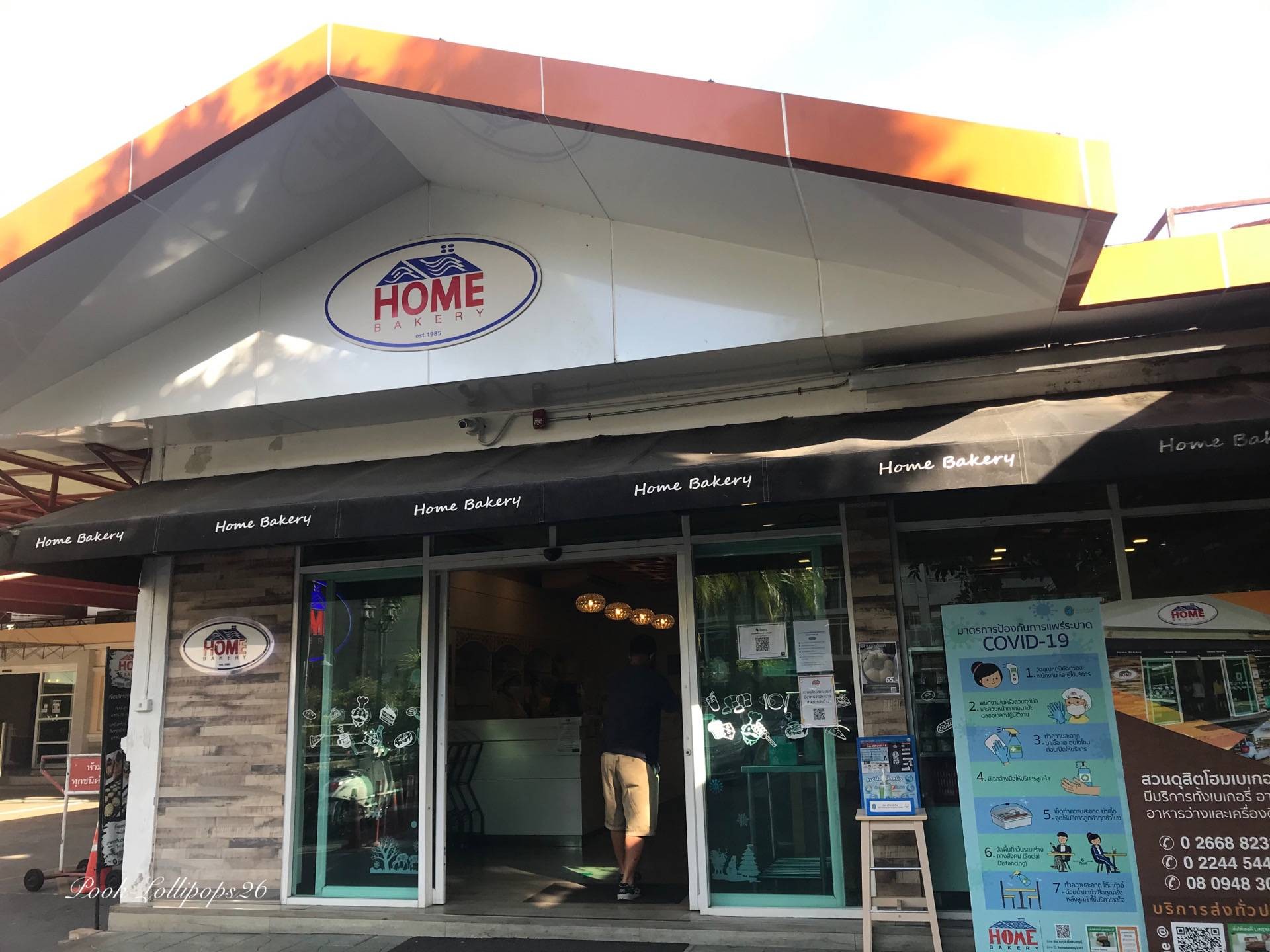 รีวิว Home Bakery - - ท๊อฟฟี่เค้กสูตรต้นตำรับ สินค้ายอดฮิตจากม.สวนดุสิต ...