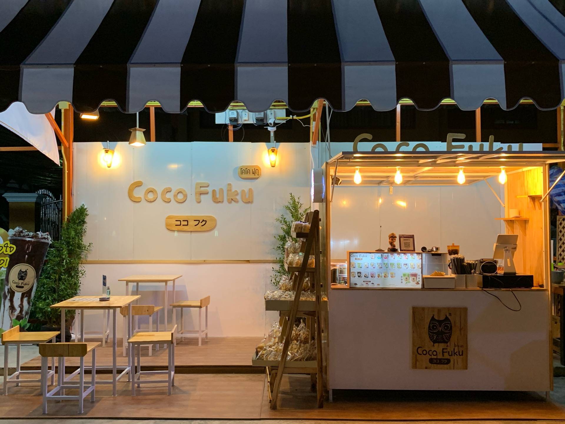 รีวิว Coco Fuku 39 - โกโก้ อร่อยสุด ราคาดีงามเกิ๊นน - Wongnai