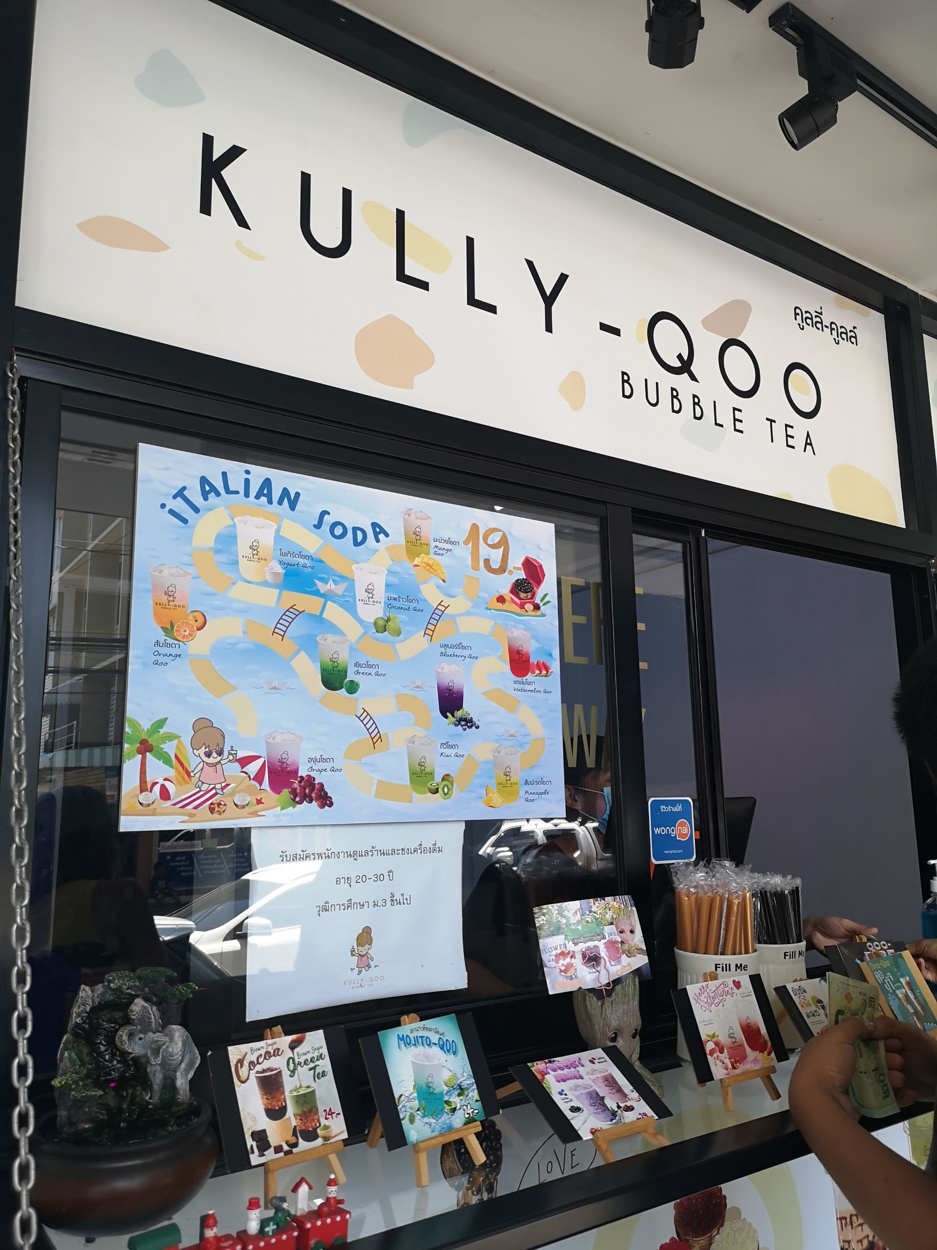 รีวิว Kully-Qoo Bubble Tea ตลาดปากน้ำ - ก่อนแวะตลาด ก็แวะซื้อ ...