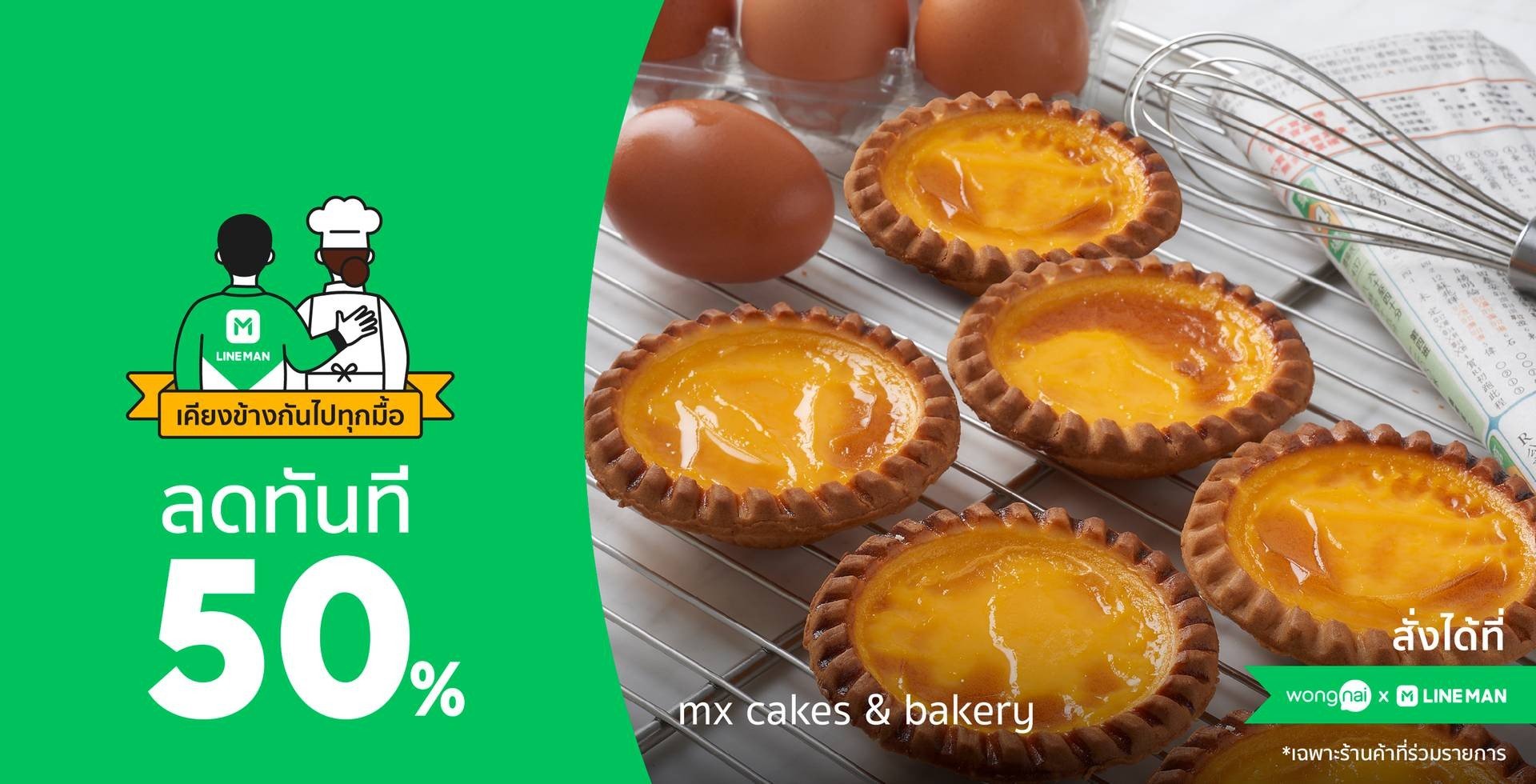 รูป Homebake By mx Siam Paragon