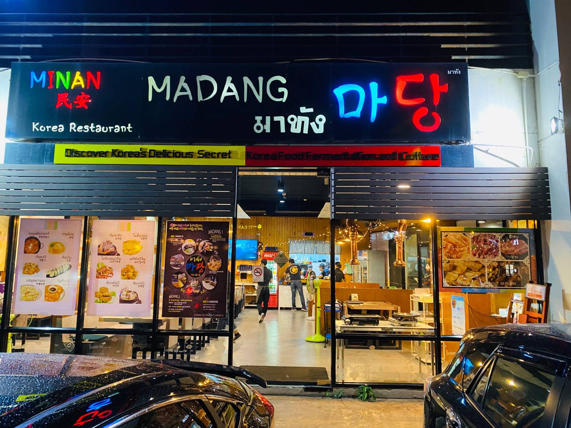 รีวิว Madang Korea Restaurant Star Avenue arcade - 超好吃的韩国餐厅（服务周到）