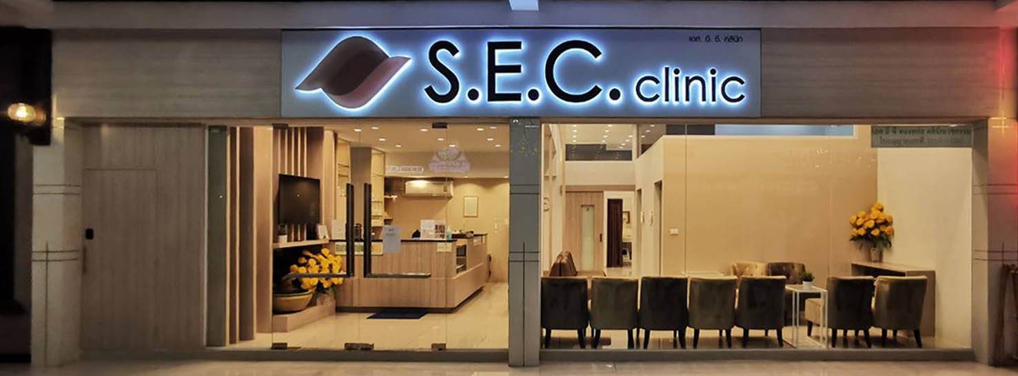 ร้าน S.E.C Clinic (เอส. อี. ซี. คลีนิก) Fifty fifth Thonglong