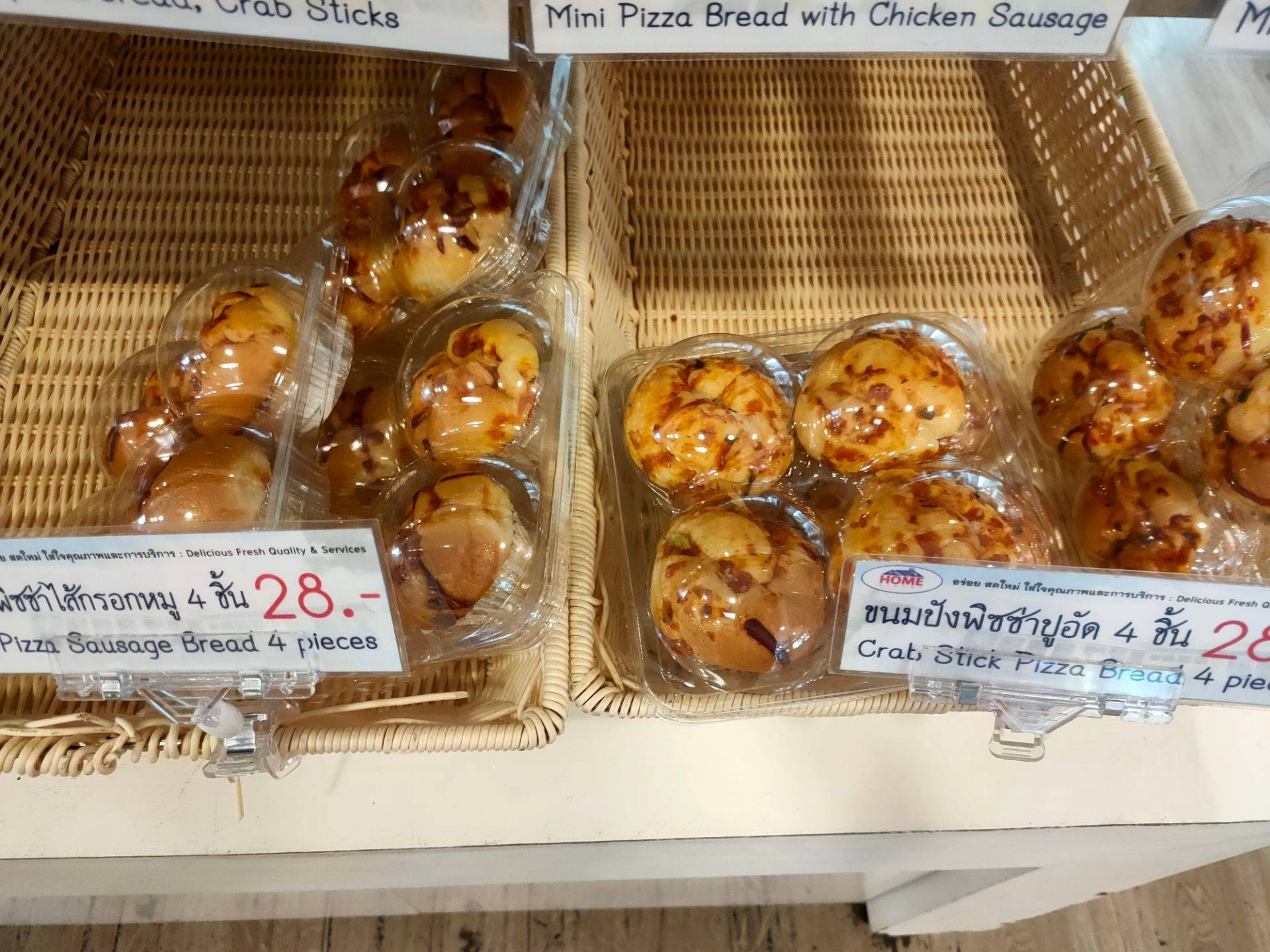 รูป Home Bakery สามเสน