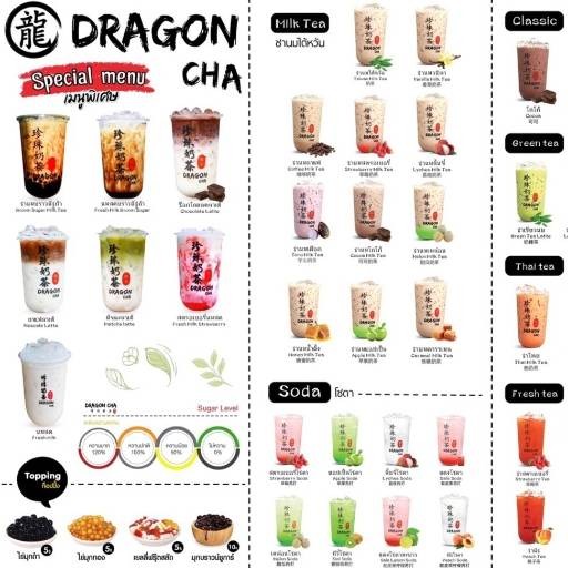 รีวิว Dragoncha (ดราก้อนชา) สาขางามวงศ์วาน งามวงศ์วาน (ก่อนถึงแกรนด์ ...