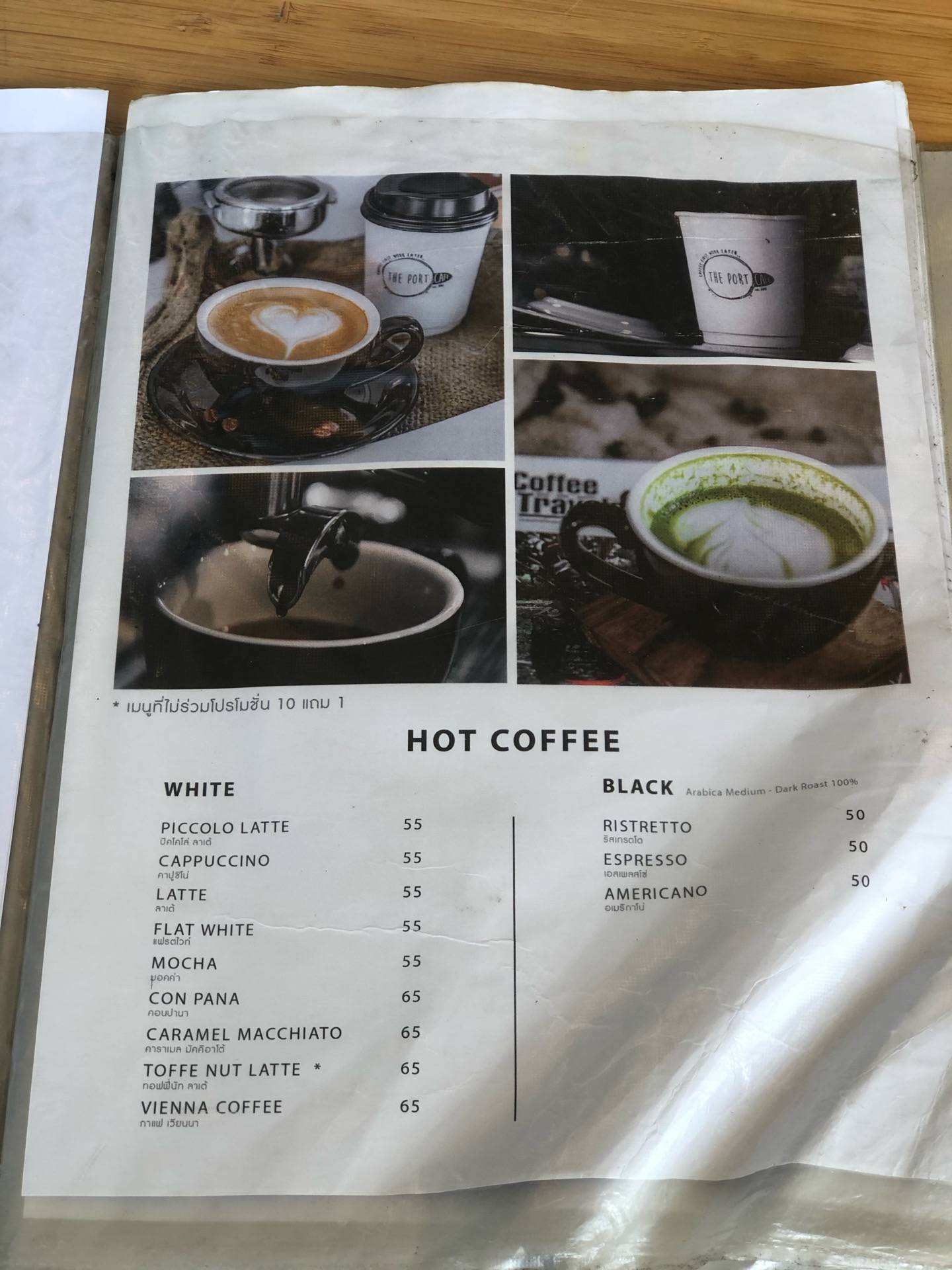 รูป The Port Cafe'