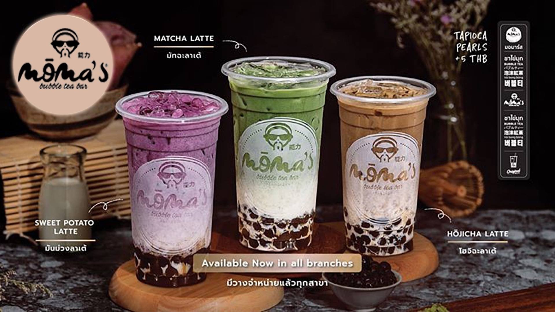 Moma's Bubble Tea Bar ไทยธานี - สั่งอาหารเดลิเวอรี | Wongnai x LINE MAN