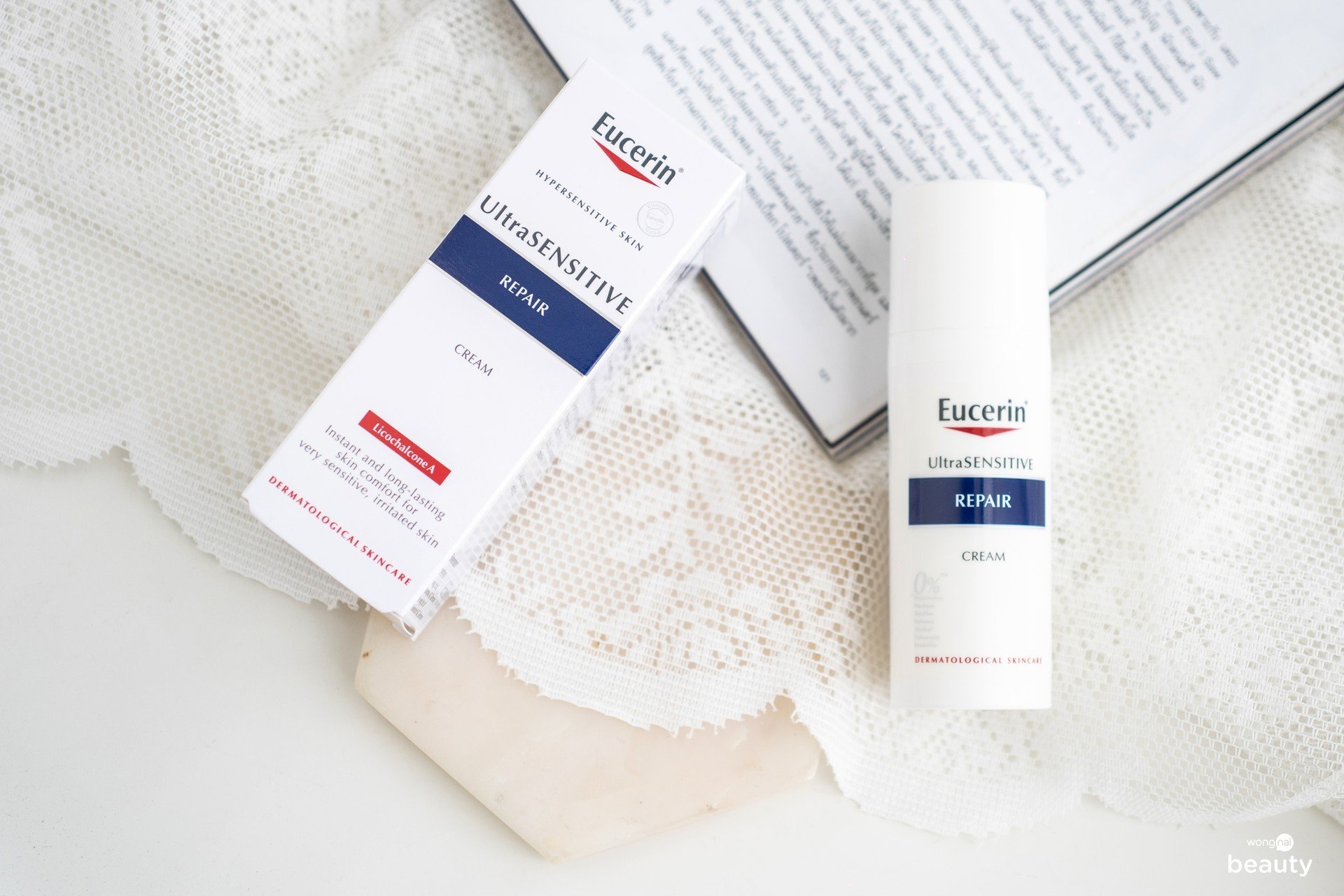 รวมไอเท็มตัวดัง ยูเซอริน แต่ละตัวรีวิวแน่น ช่วยกู้หน้าพังให้ดูหน้าใส