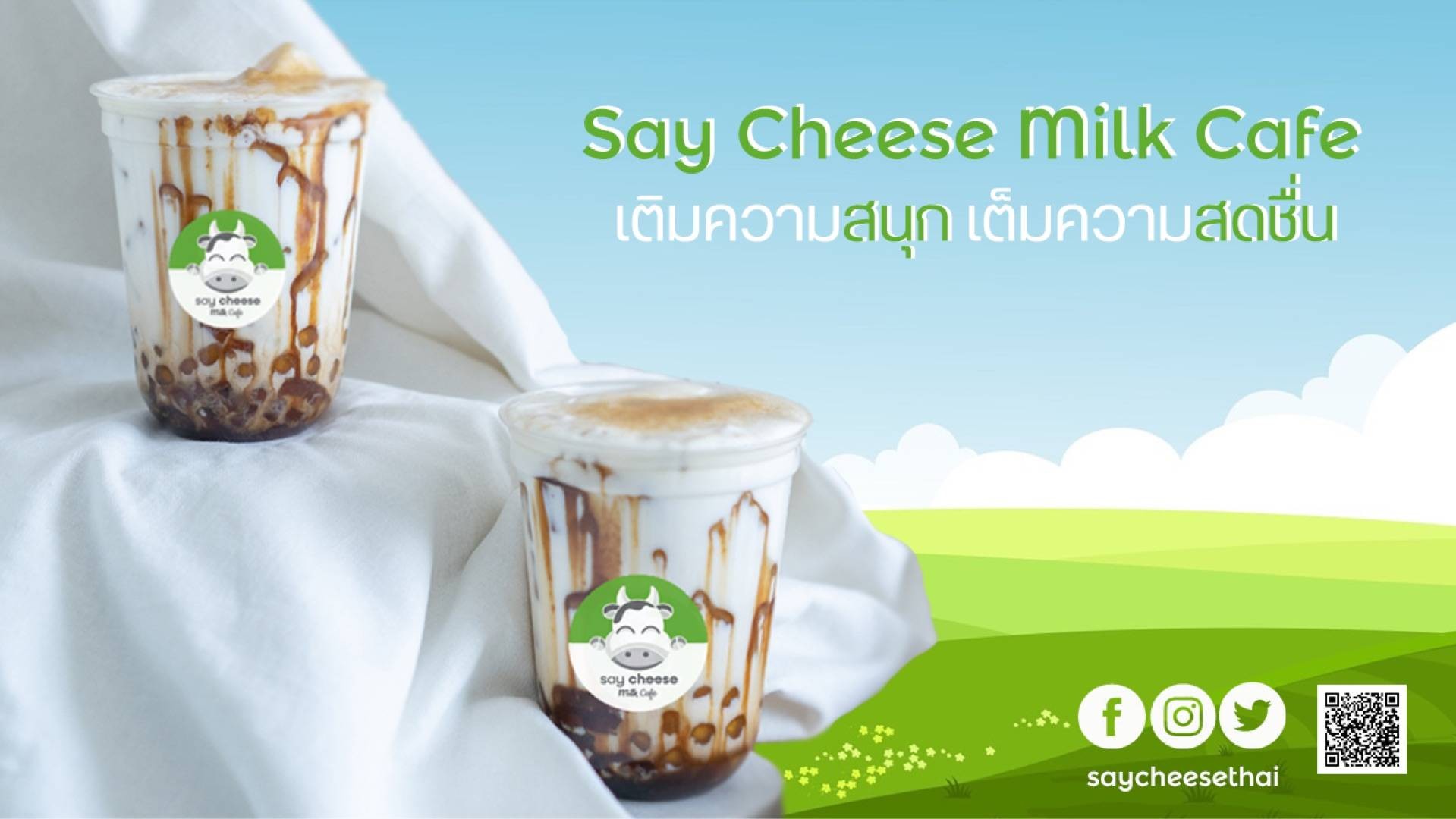 ดีลส่วนลดพิเศษร้าน Say Cheese Milk Café (เซย์ ชีส มิลค์ คาเฟ่) ฟิวเจอร์ ...