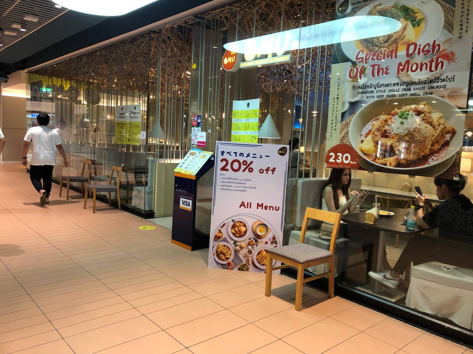 รีวิว OMU centralwOrld - ข้าวห่อไข่ Omu สาขาน้อยลงเรื่อยๆ