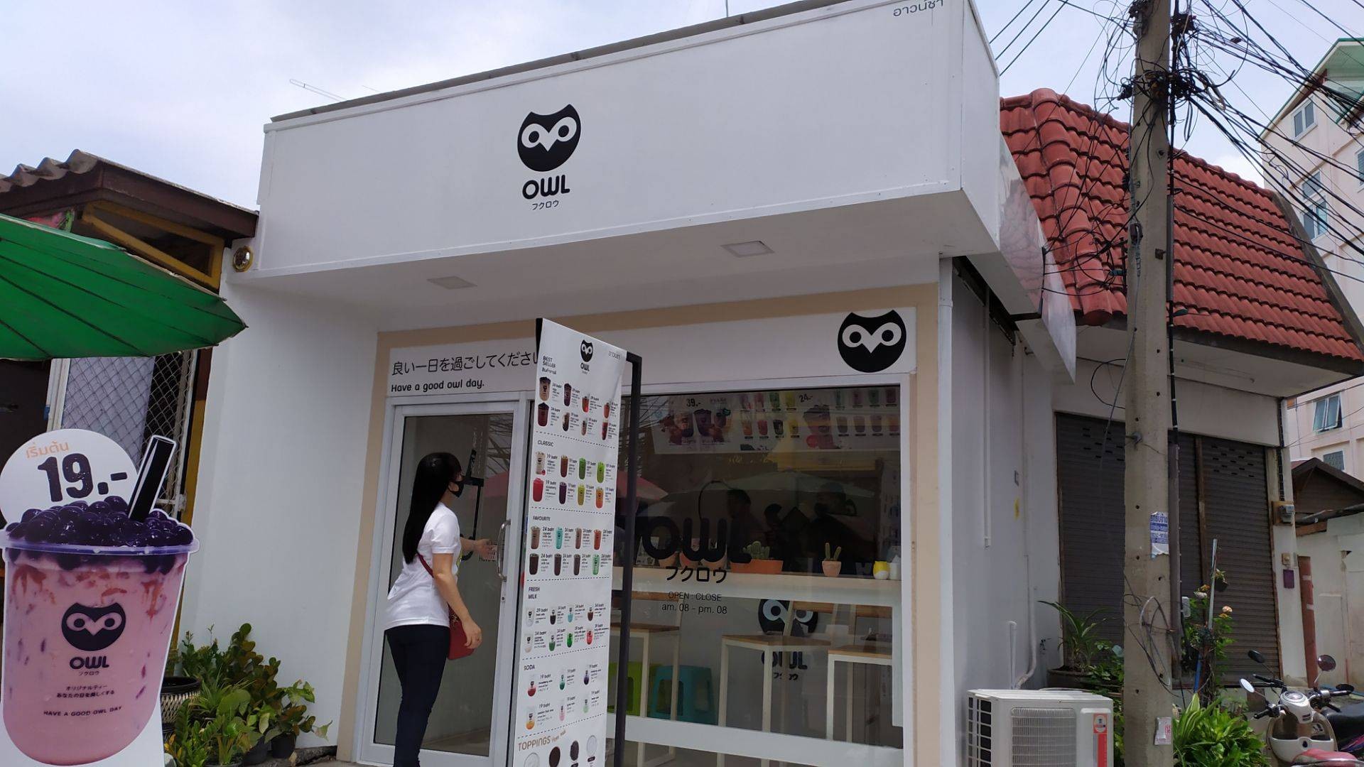 รีวิว Owl Cha สาขาราชภัฎนครราชสีมา หน้าราชภัฎ - ชานมชีส อร่อยสดชื่น ...