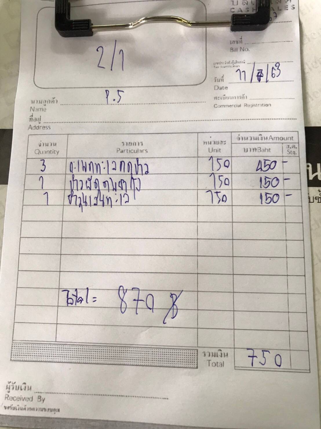 ร้าน Sea Dog | รีวิวร้านอาหาร