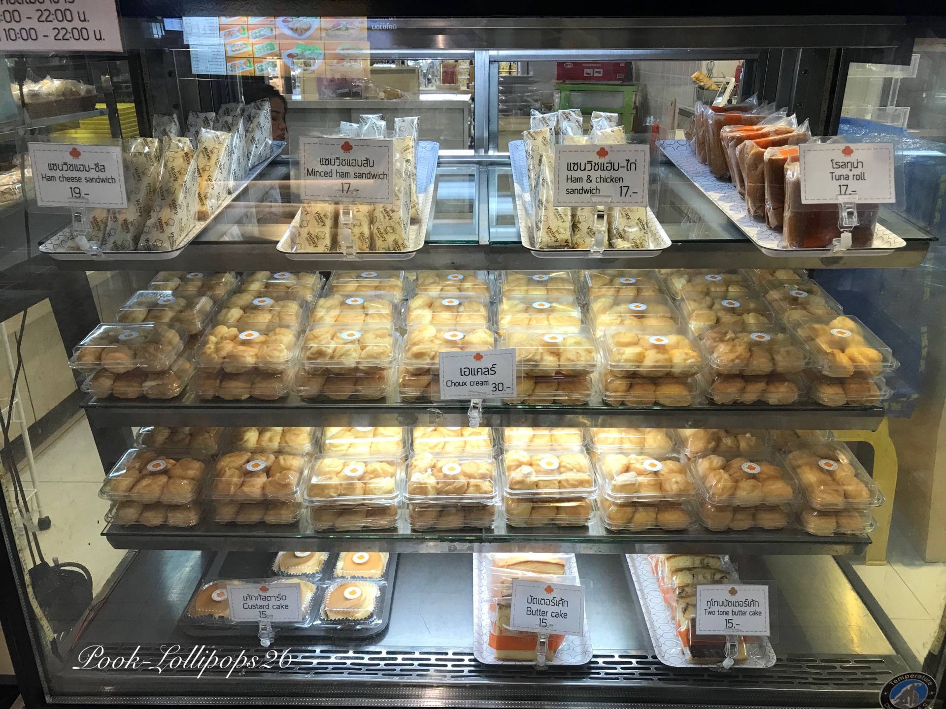 รีวิว Victory Bakery คอสโม่บาซาร์ - สินค้าเด่นของร้านนี้คือ เอแคลร์ ...