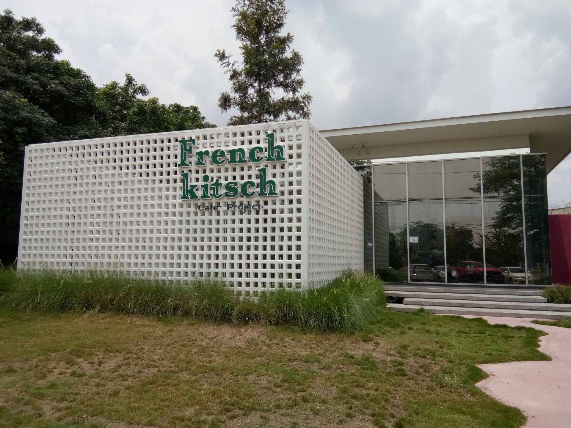 รีวิว French Kitsch Cafe’ Project French Kitsch Cafe' Project [Flagship ...