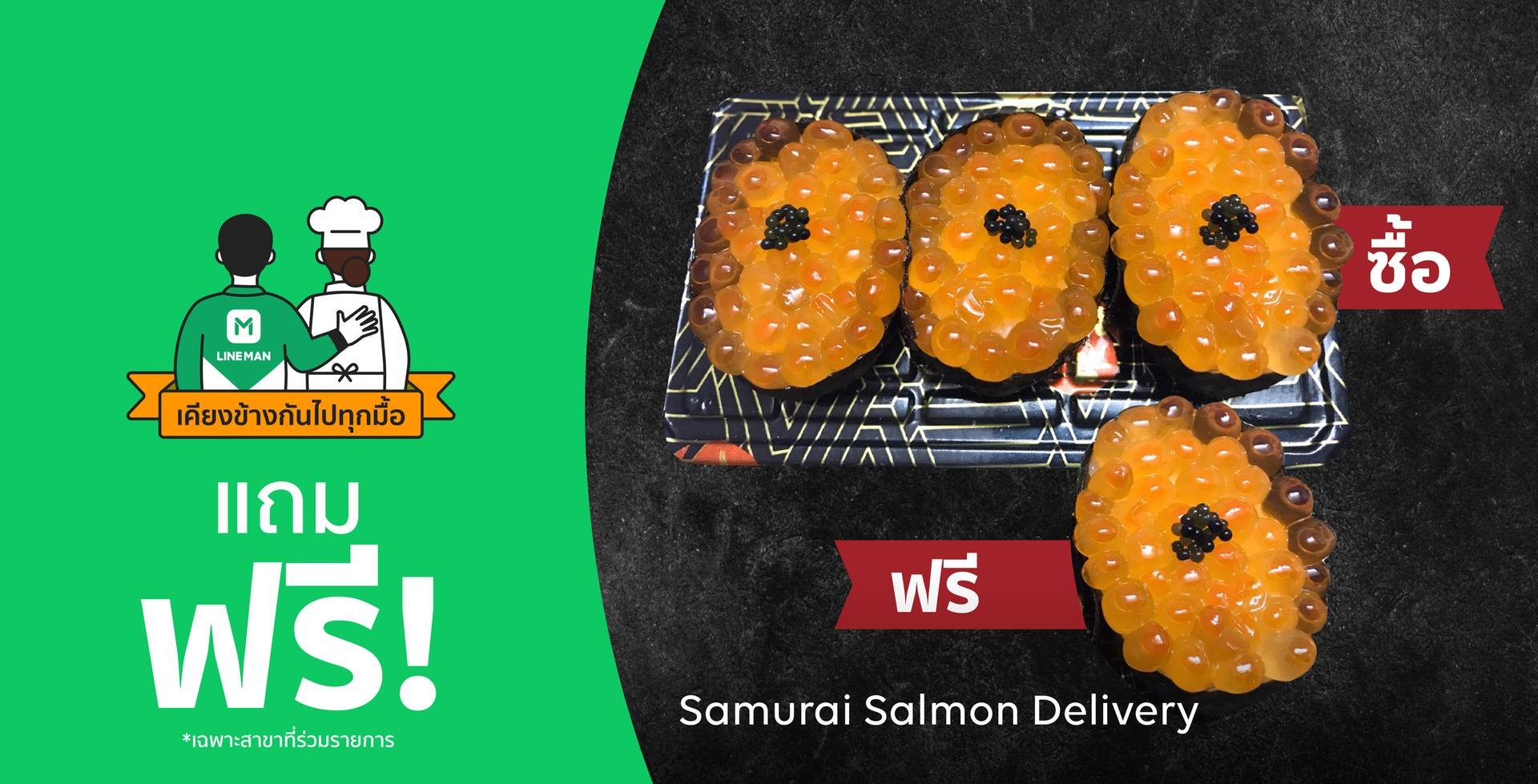 ร้าน Samurai Salmon Delivery (ซามูไร แซลมอน เดลิเวอรี่) ปิ่นเกล้า ...