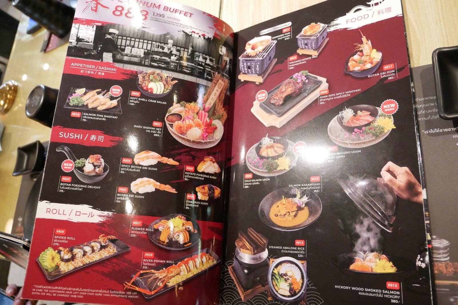 รูป Haru Japanese Buffet