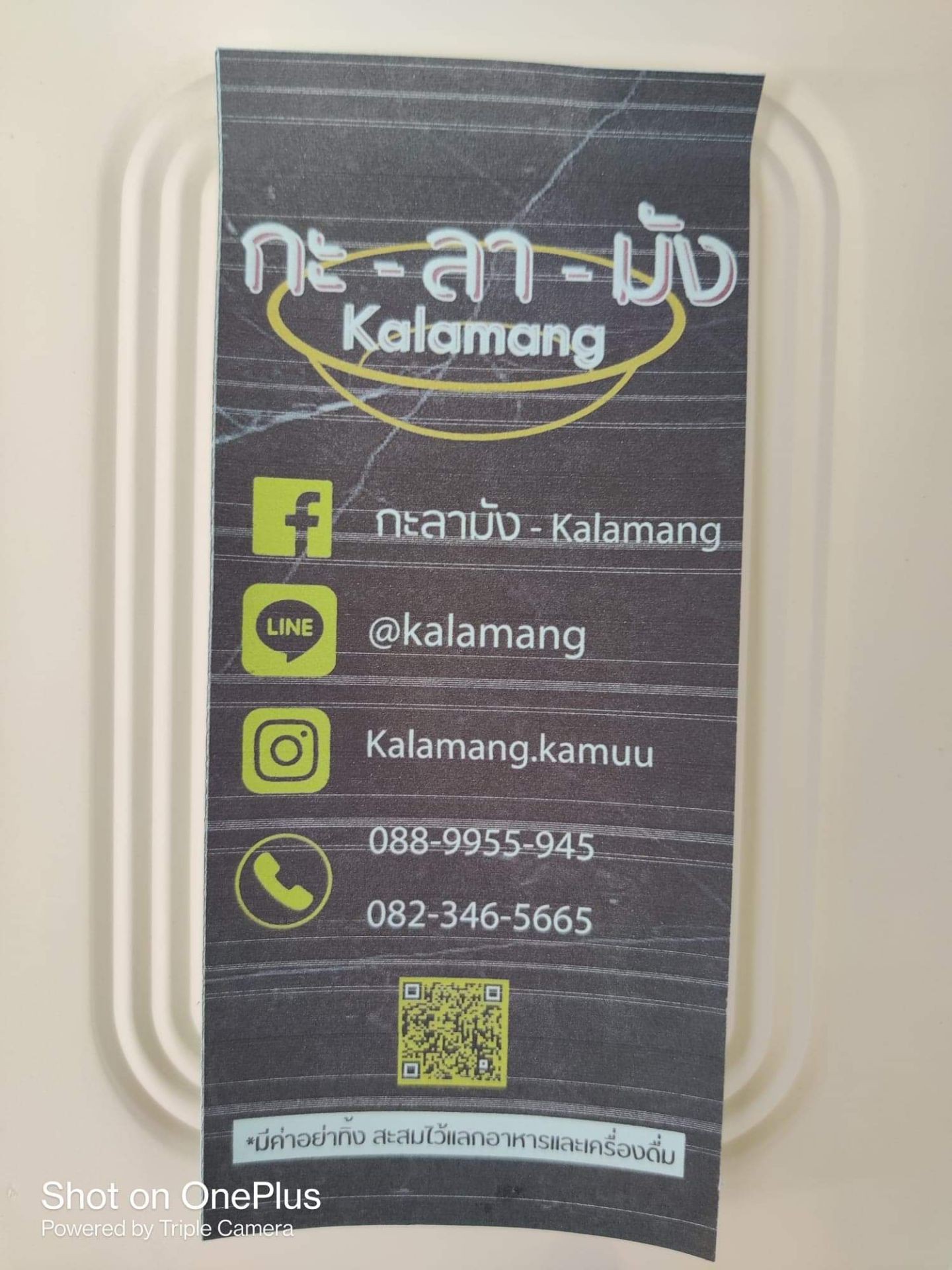 รีวิว กะลามัง (Kalamang) x ข้าวขาหมูนครปฐม เพชรเกษม 81 (เดอะมอลล์ทุก ...