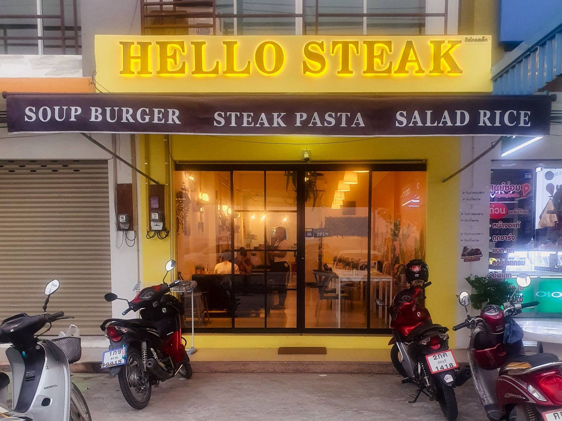 รูป Hello Steak บ่อวิน