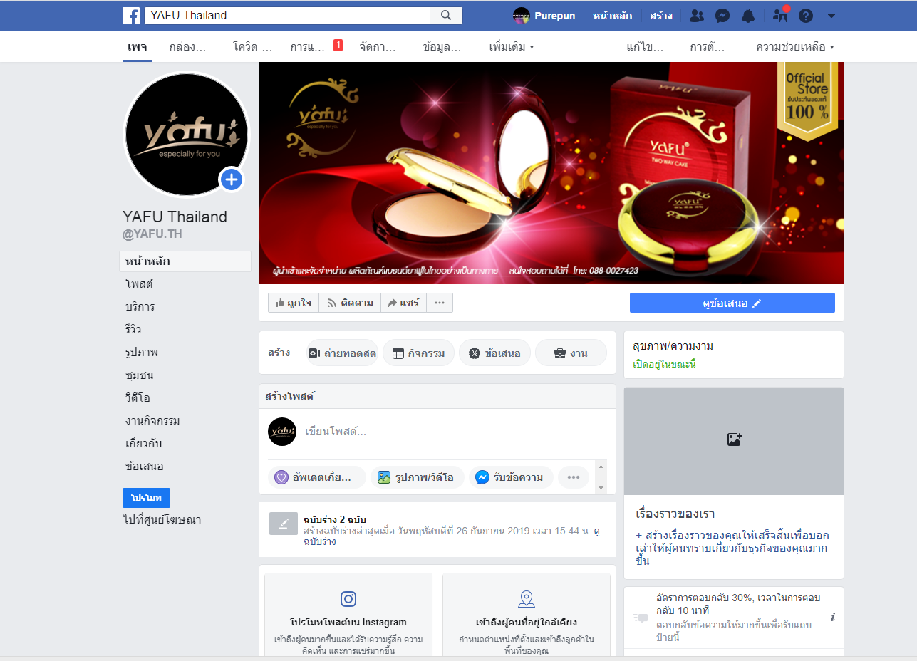 ร้าน YAFU Thailand