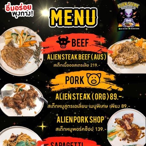 [รีวิว] ร้าน Alien Steak 168LDSt. | เมนูแนะนำ รูปภาพ ราคา - Wongnai