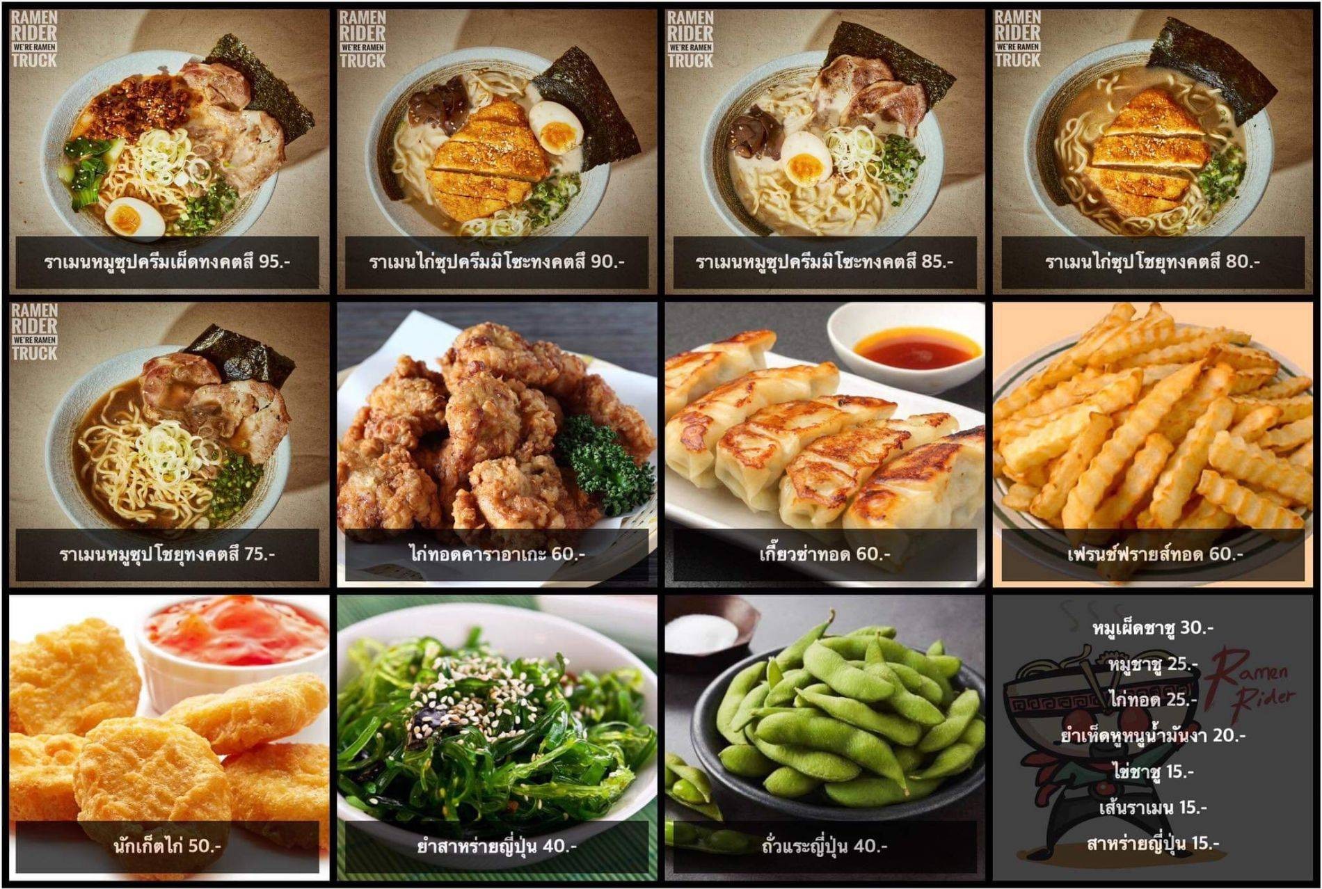 ร้าน Ramen Rider (ราเมน ไรเดอร์) • ラーメンライダー - ปากเกร็ด | รีวิวร้านอาหาร