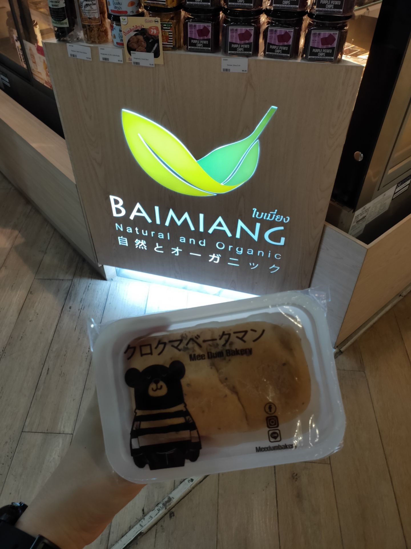 รีวิว Baimiang Healthy Shop เมกาบางนา - เเหล่งรวมขนมคลีน เป็นร้านเล็กๆหน้า tops - Wongnai