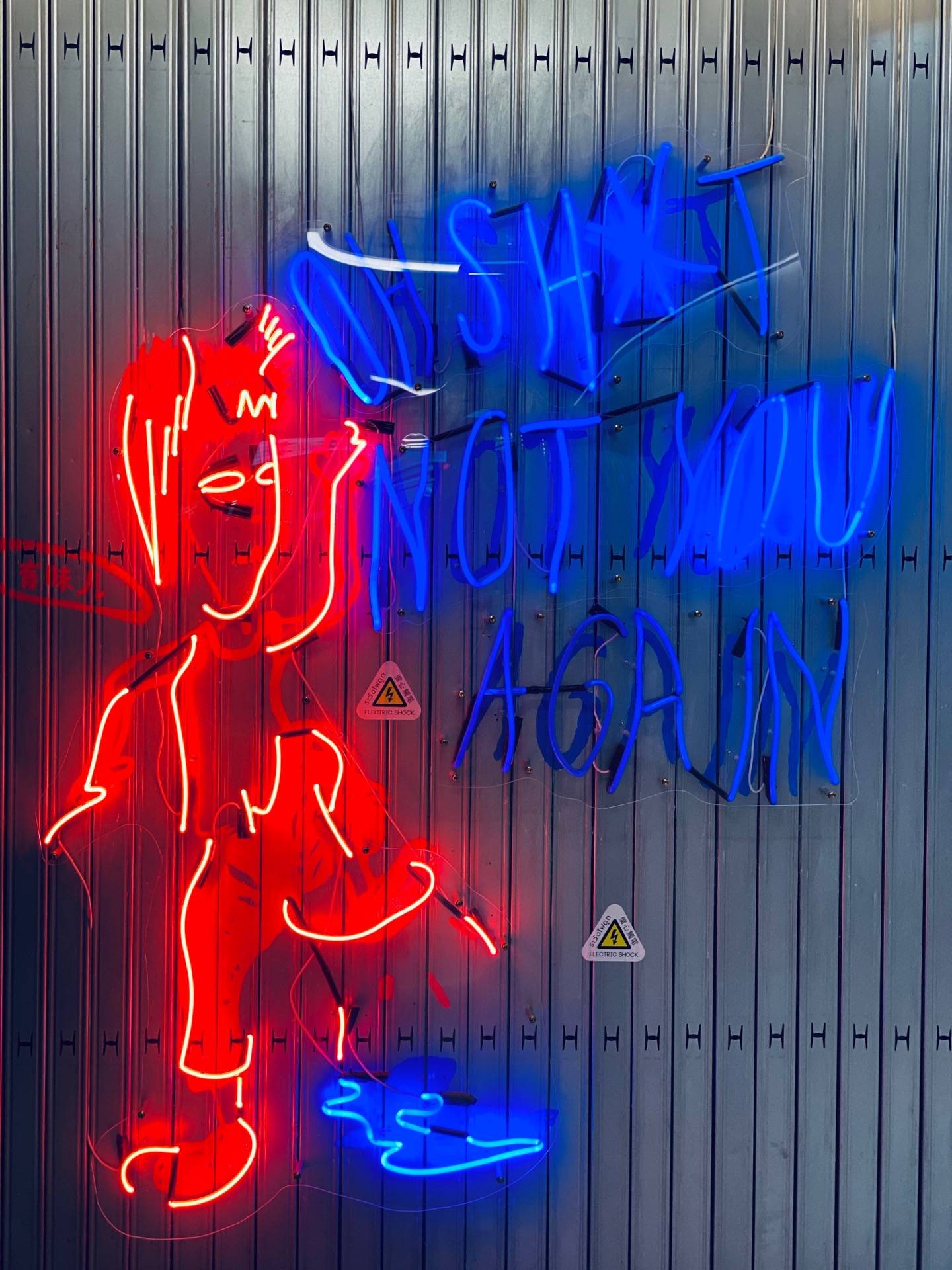 รีวิว Oh Shit Not You Again (Lido connect) Siam ลิโด้ คอนเน็คท์ - 祝你好运 ...