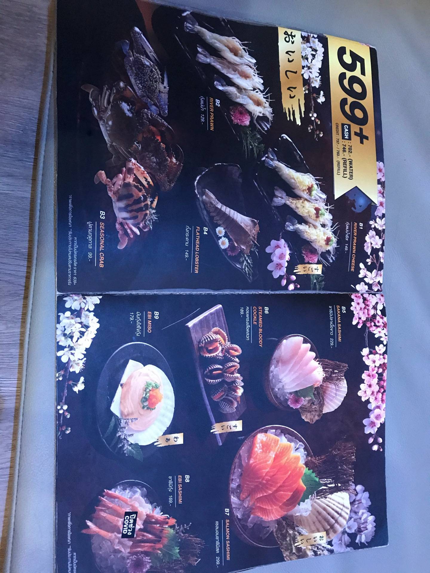 รูป Neta Grill 2 เนตะกริล : ราชพฤกษ์