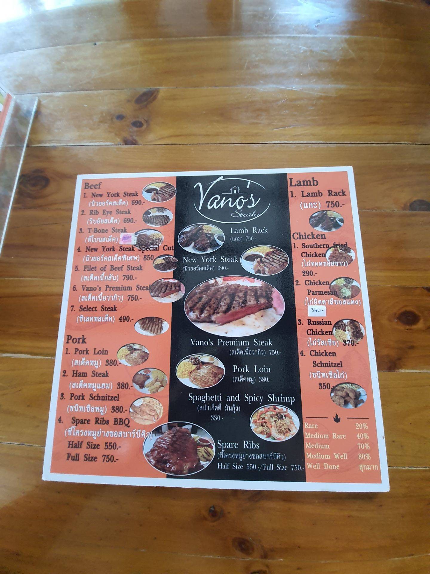รูป Vano Steak